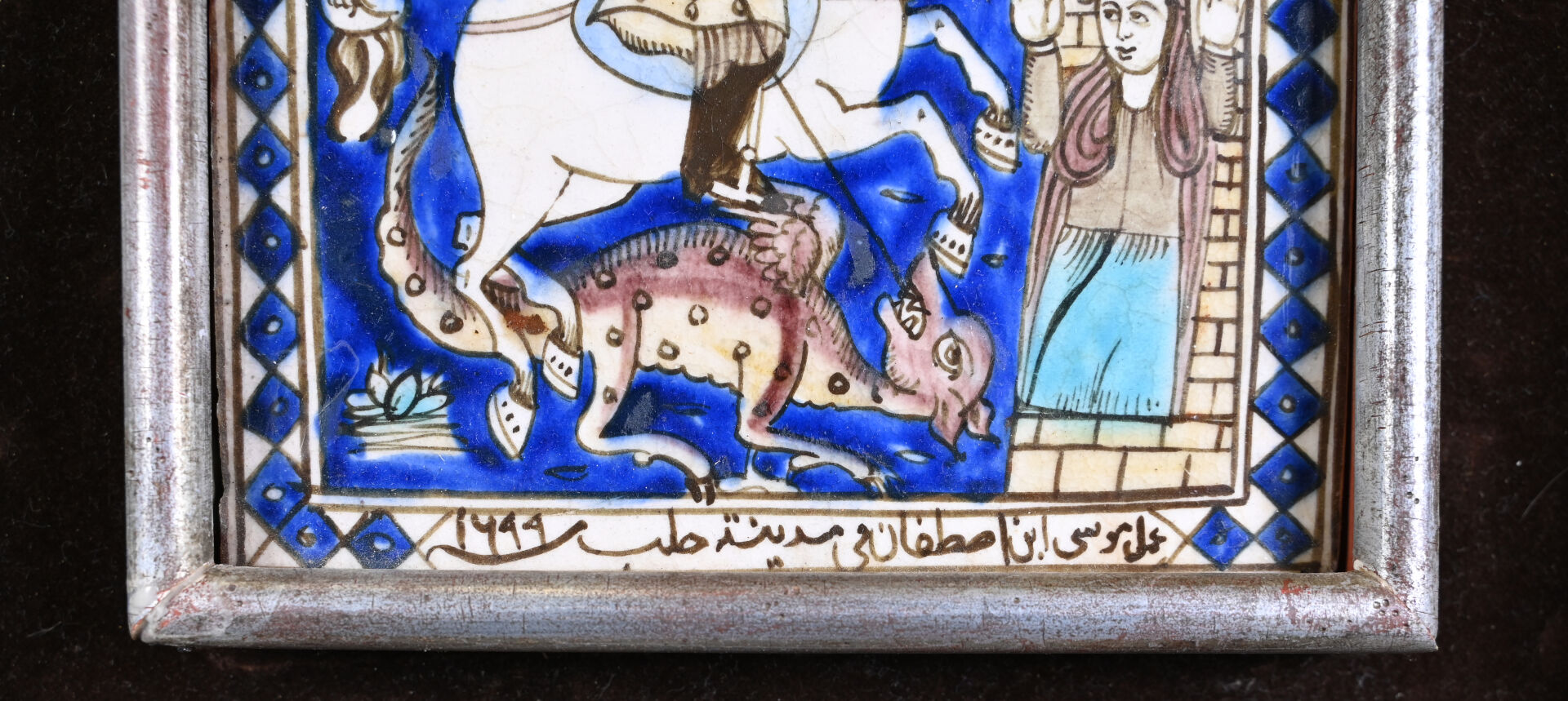 Saint Georges terrassant le dragon, signé Mûsâ ibn Stephan Syrie ...