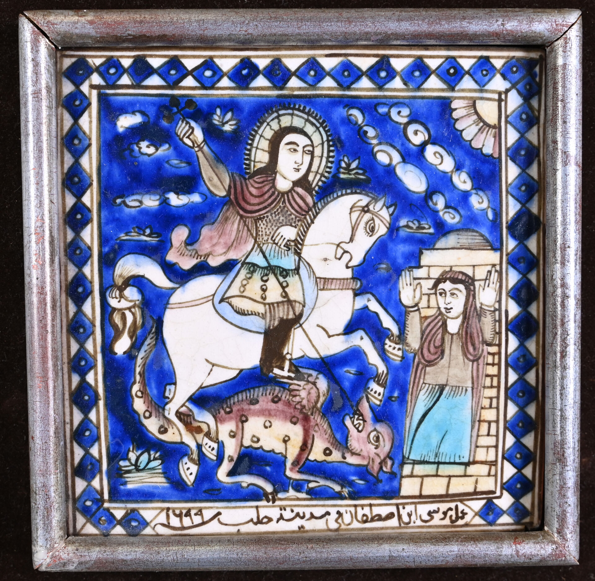Saint Georges terrassant le dragon, signé Mûsâ ibn Stephan Syrie ...